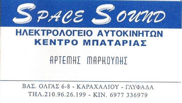 ΑΡΤΕΜΗΣ ΜΑΡΚΟΥΛΗΣ
